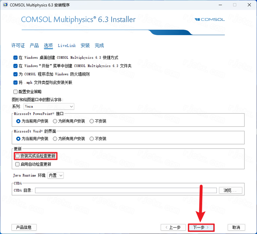工程师必备：COMSOL 6.3 多物理场耦合 + CAD 无缝对接，产品优化效率飙升，安装教程_comsol 6.3 mac-CSDN博客