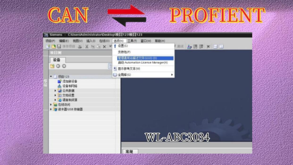 Profinet转CAN网关模块对实现西门子PLC与CAN变频器协同通信的助力研究 -CSDN博客