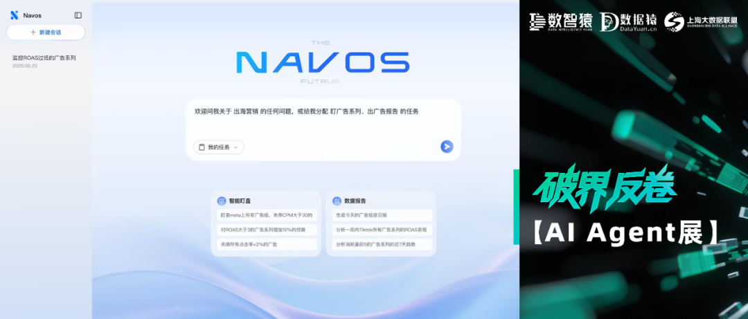 【AI Agent展】钛动科技Navos——全球营销AI Agent-CSDN博客