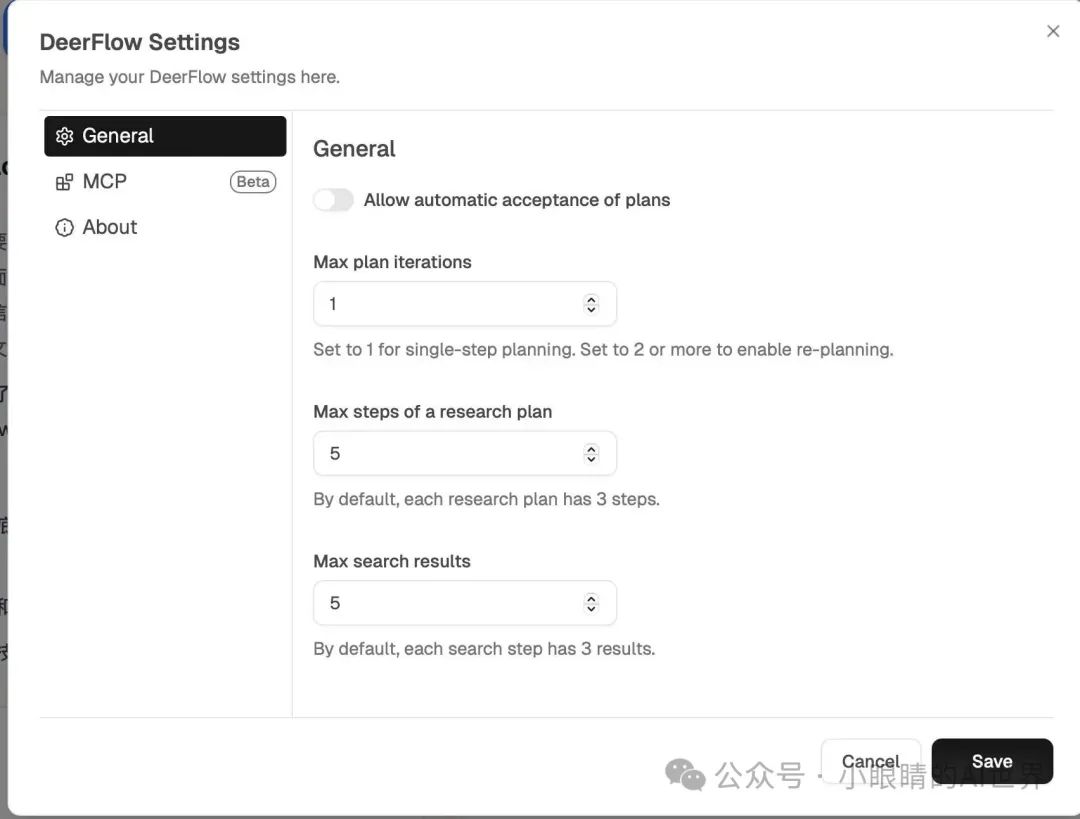 字节DeerFlow深度探索：AI研究助理的新纪元，还是Agent框架的延续？_deerflow在人工智能领域的定位-CSDN博客