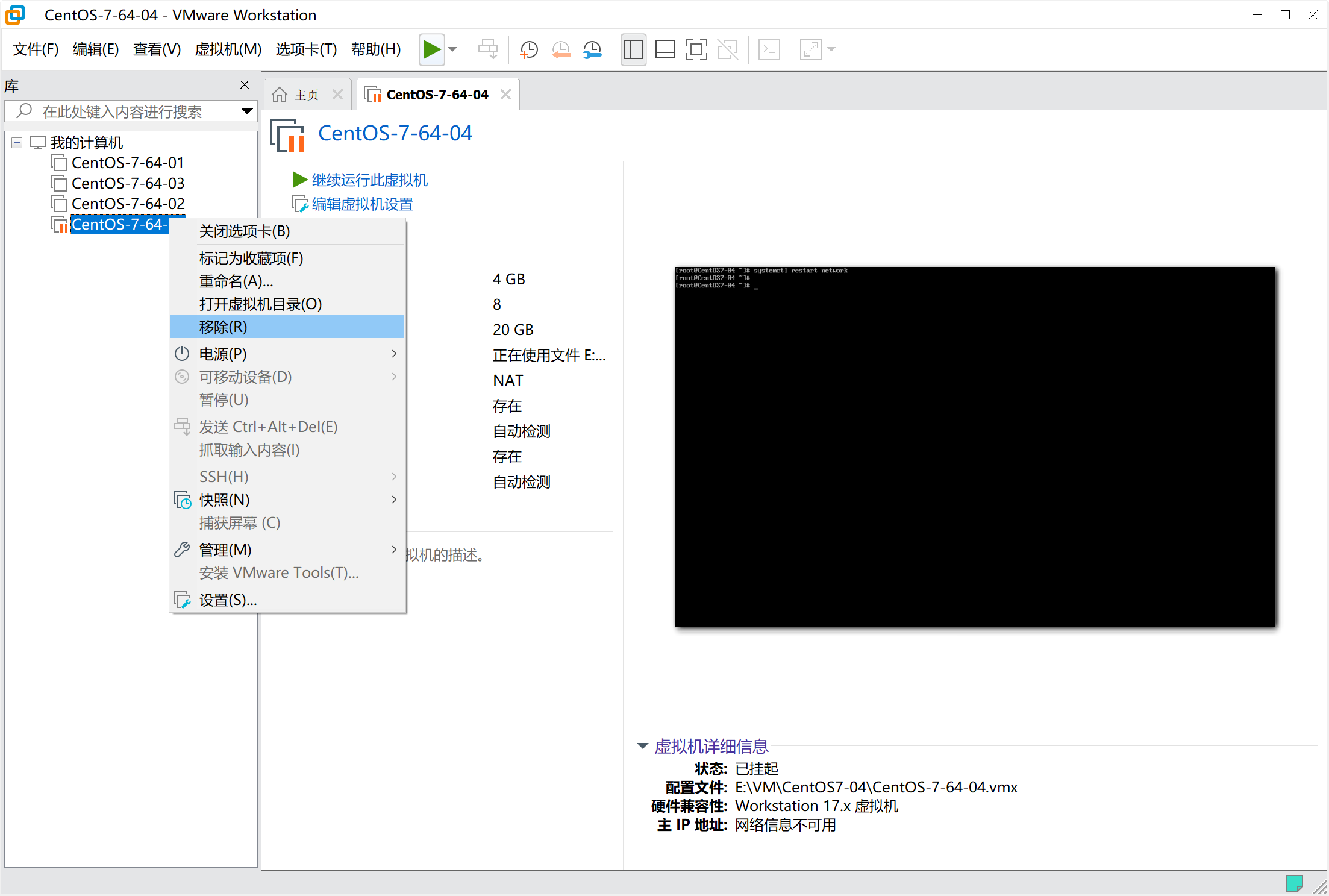 VMware 17安装CentOS7_vmware17安装centos7-CSDN博客