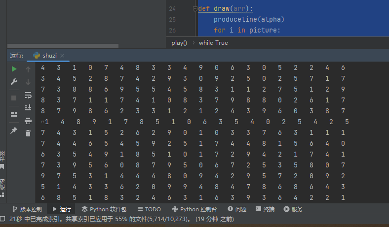 【python】写一个代码雨python代码雨代码 Csdn博客 5567