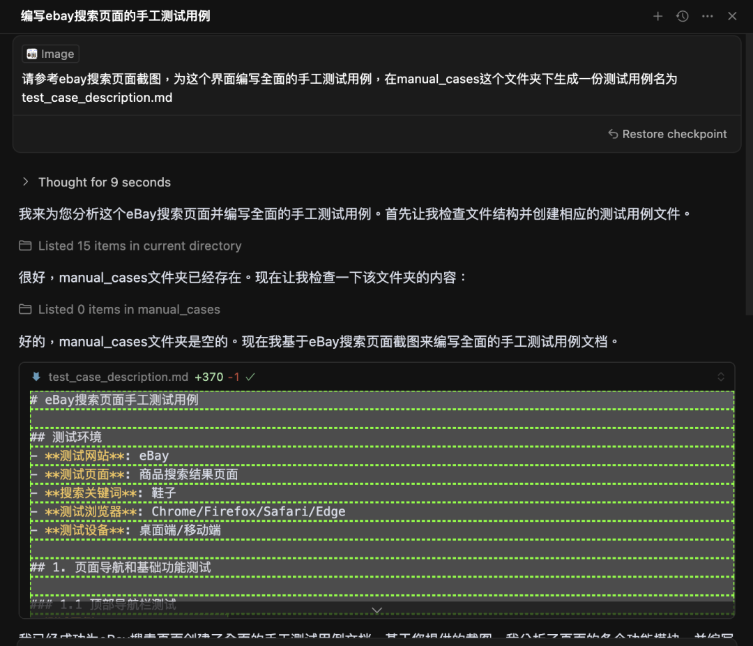 AI快速生成基于Midscene.js的UI自动化测试用例_midscene.js+playwright-CSDN博客