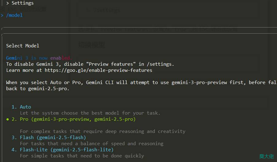 在 Gemini CLI 中使用 Gemini 3.0-CSDN博客