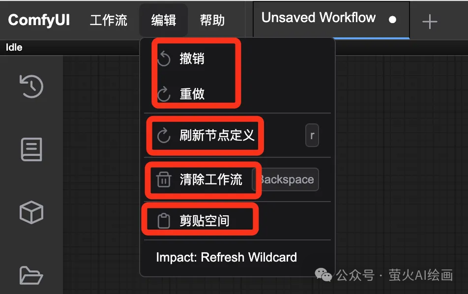 ComfyUI入门教程：操作界面介绍（新版）_comfyui教程pdf-CSDN博客