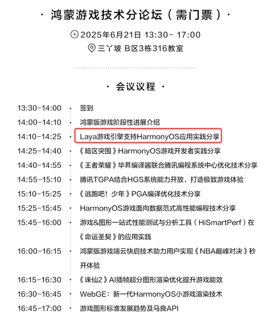 华为终端BG CEO何刚介绍小游戏WebGE渲染技术，涉及曙光重临等3D精品游戏代表-CSDN博客