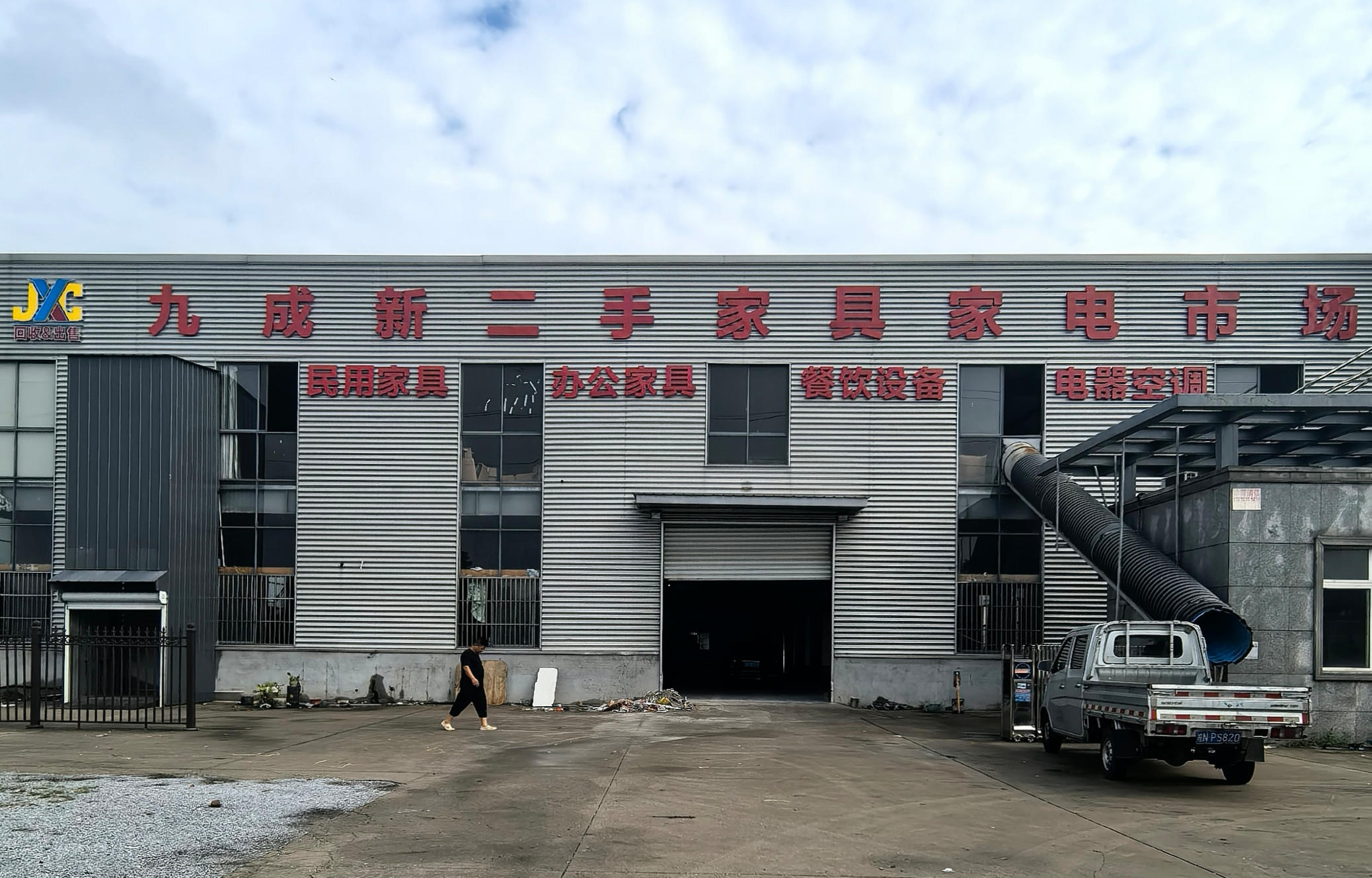 2026年上海专业二手家具回收服务商选型指南-CSDN博客