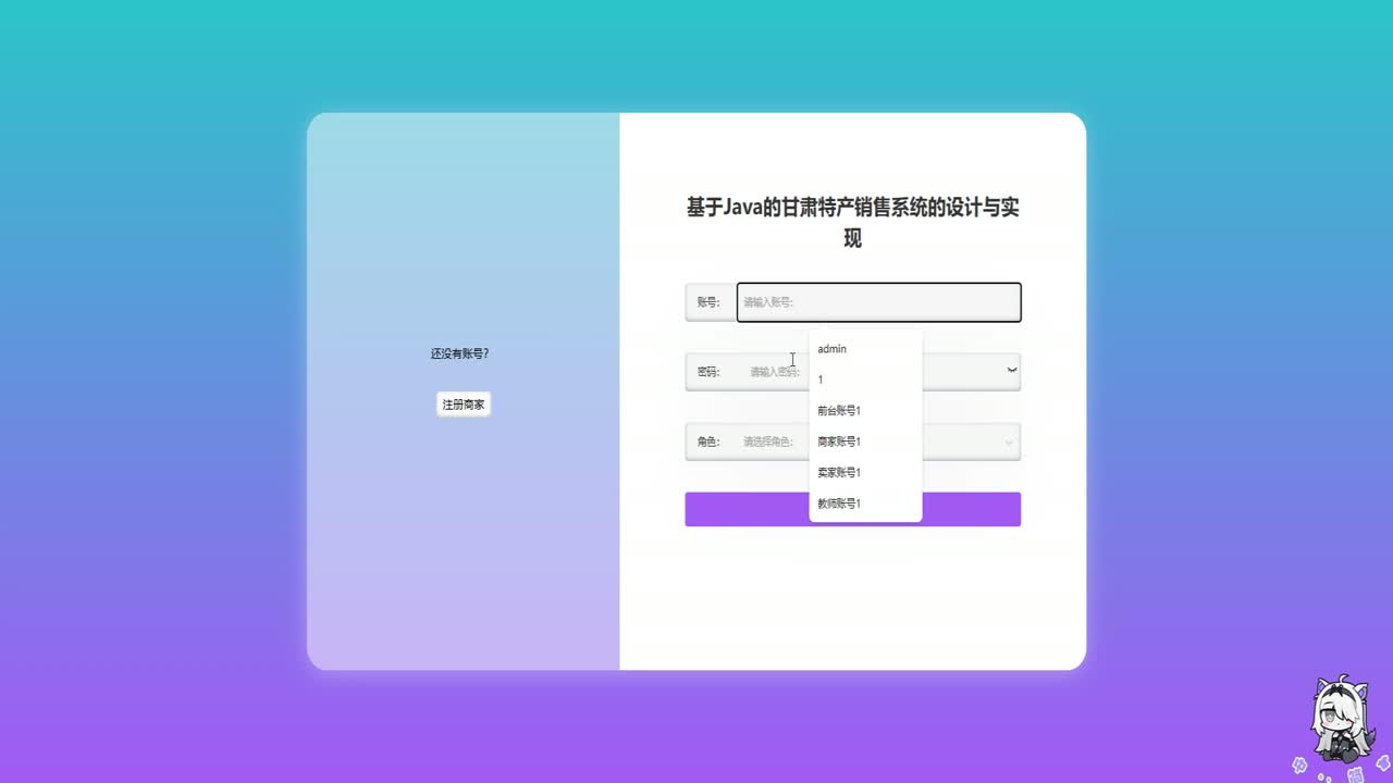 基于SpringBoot + Vue的甘肃特产销售系统-CSDN博客