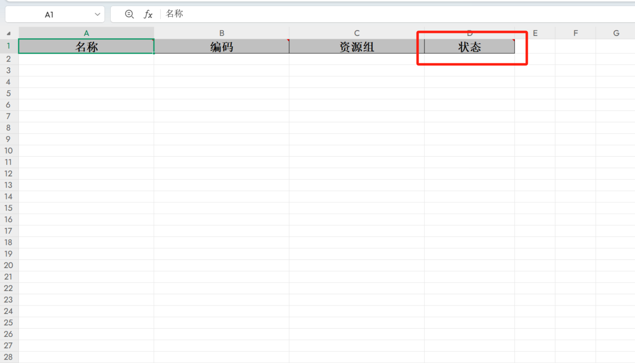 【JVS更新日志】低代码、APS排产、企业计划8.6更新说明！-CSDN博客