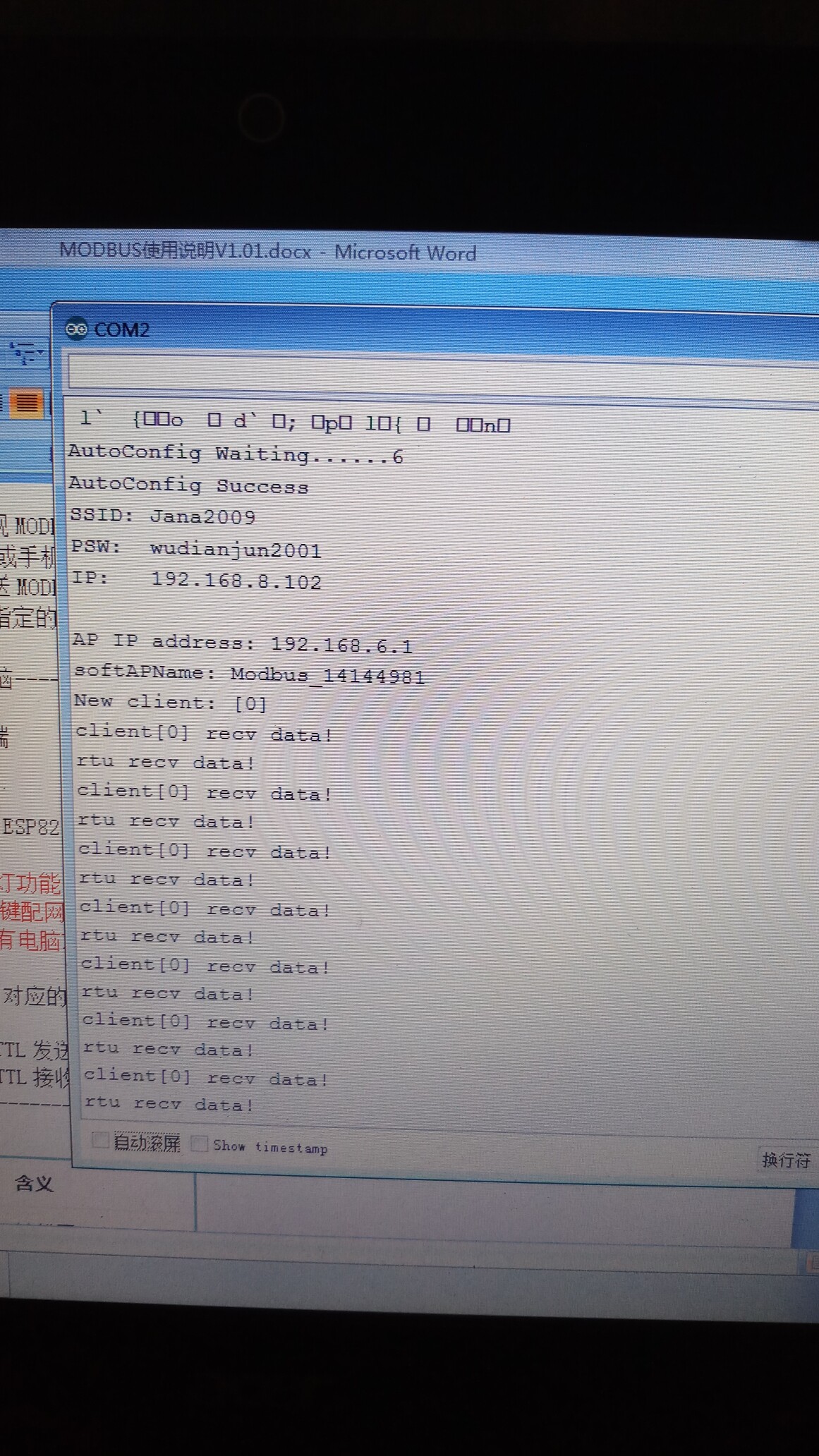 Modbus TCP协议至RTU串口通讯转换程序：基于Arduino开发环境与ESP8266基础-CSDN博客