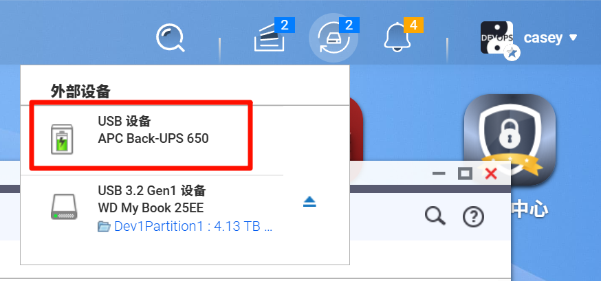 如何设置家用威联通 NAS UPS 断电后自动关机并通知其他设备?-CSDN博客