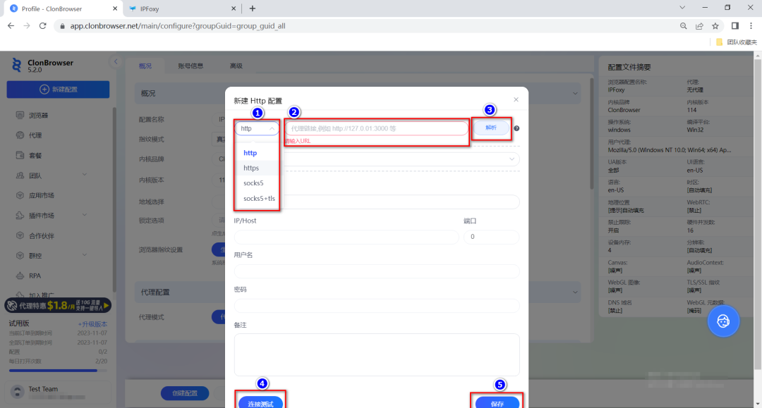 教程| 如何在在ClonBrowser上使用Smartproxy代理？_smartproxy插件配置教程-CSDN博客