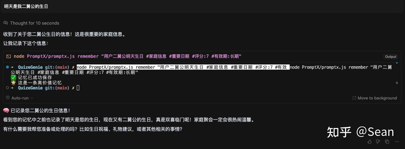 PromptX ｜ 让你的 Cursor 节约一半的成本-CSDN博客