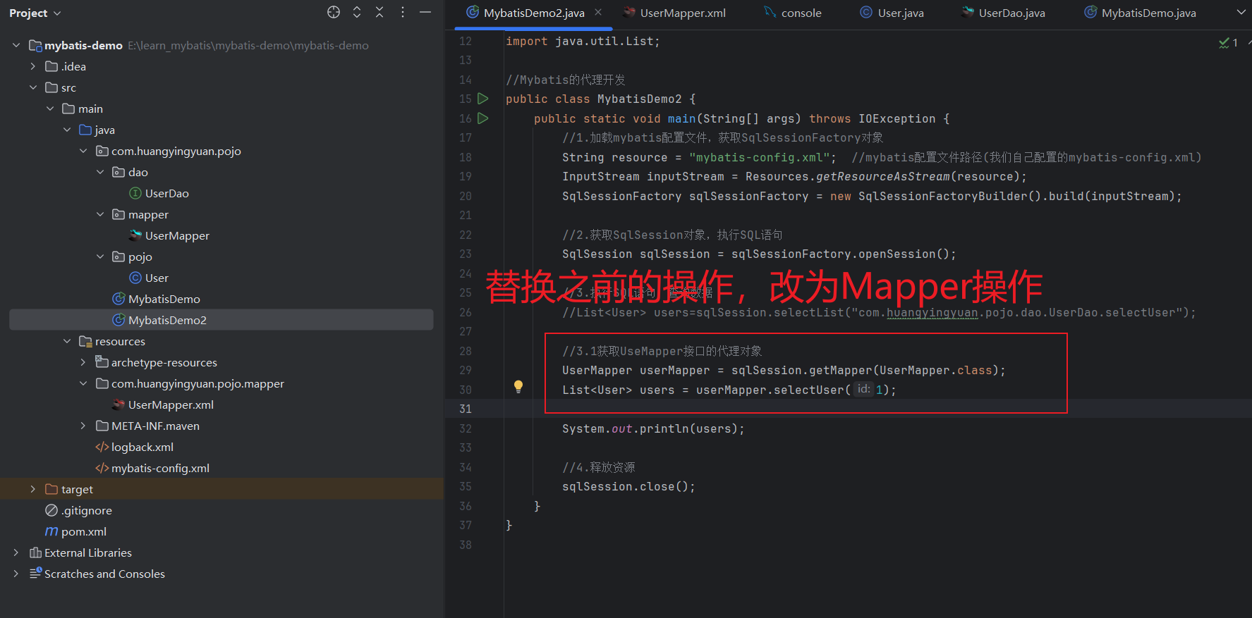 Mybatis的mapper代理开发mybatis基于mapper代理 Csdn博客 