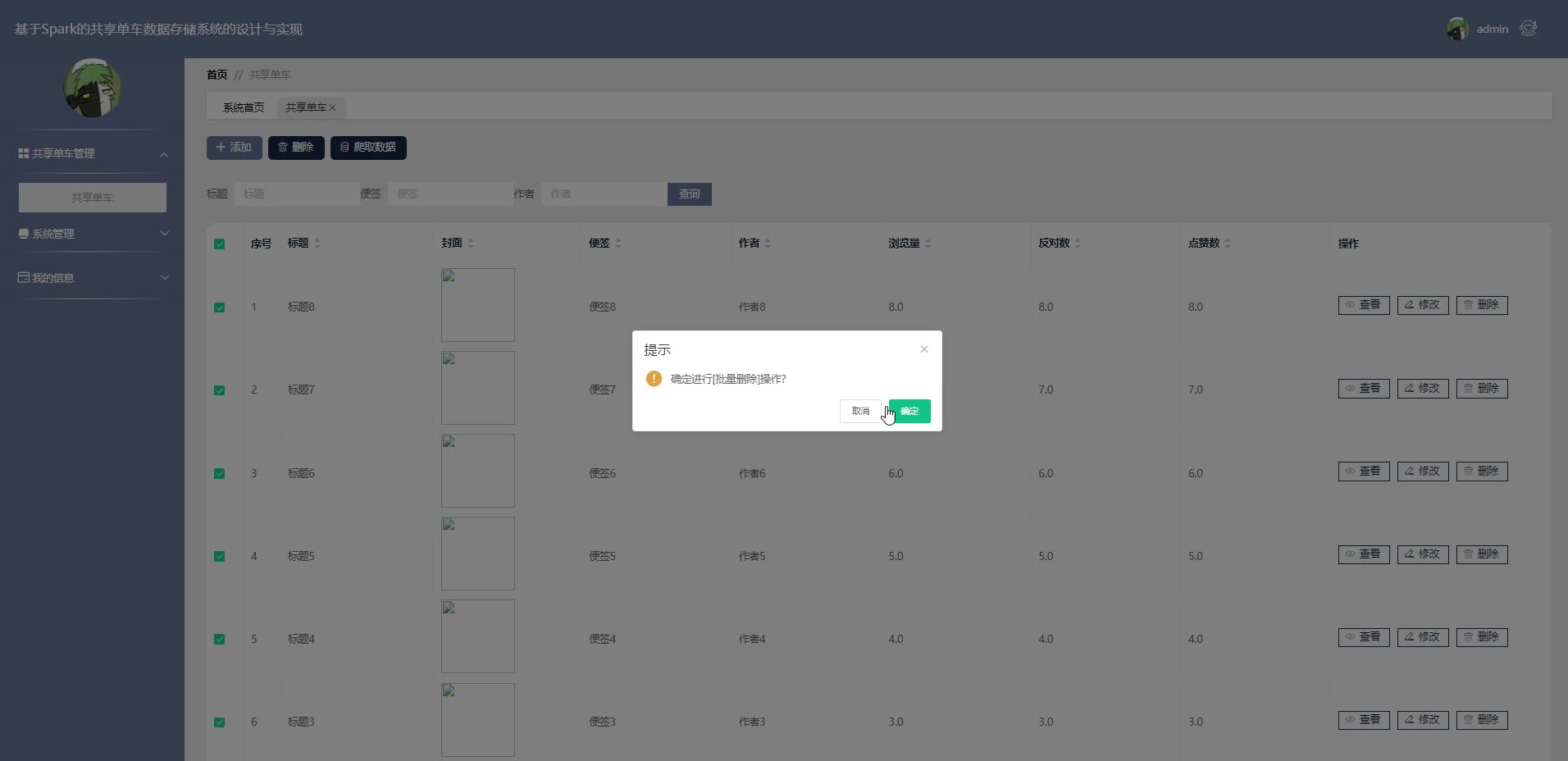 基于java大数据vue基于spark的共享单车数据存储系统源码lw调试文档讲解等spark数据存储共享单车数据系统基于spark的系统共享单车数据存储解决方案 Csdn博客
