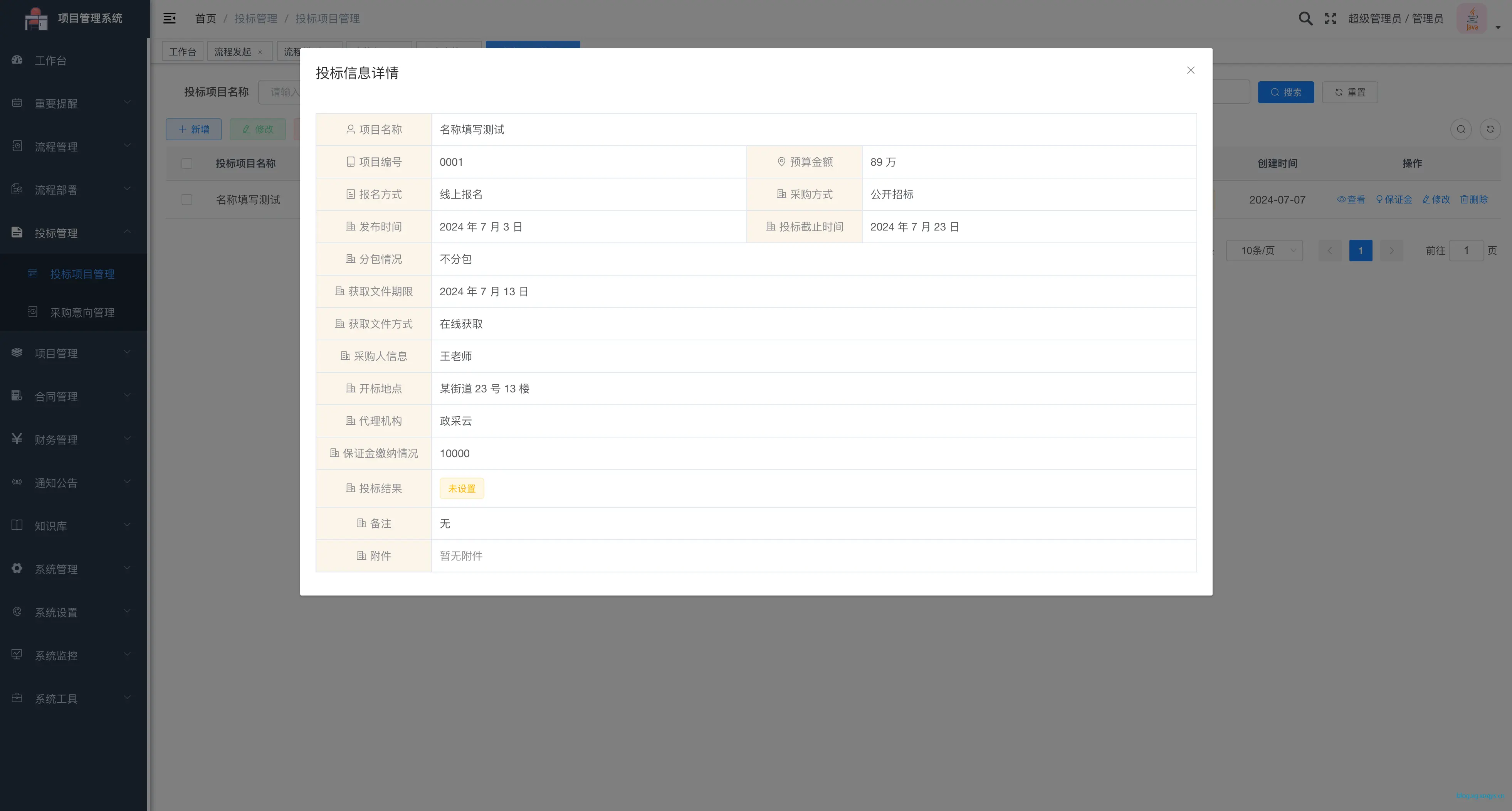 ry-vue-flowable-xg：震撼来袭！这款基于 Vue 和 Flowable 的企业级工程项目管理项目，你绝不能错过-CSDN博客