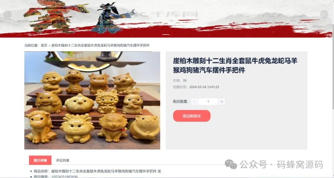【含文档ppt源码】基于springbootvue的非物质文化遗产宣传网站设计与实现 Csdn博客 3994