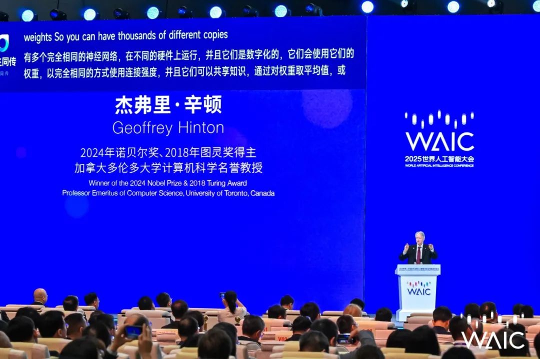 WAIC 2025第一天，到底有啥看头？从大佬吵架到中国方案，四条线扒光AI最强对话！_waic入围案例奖有什么用-CSDN博客