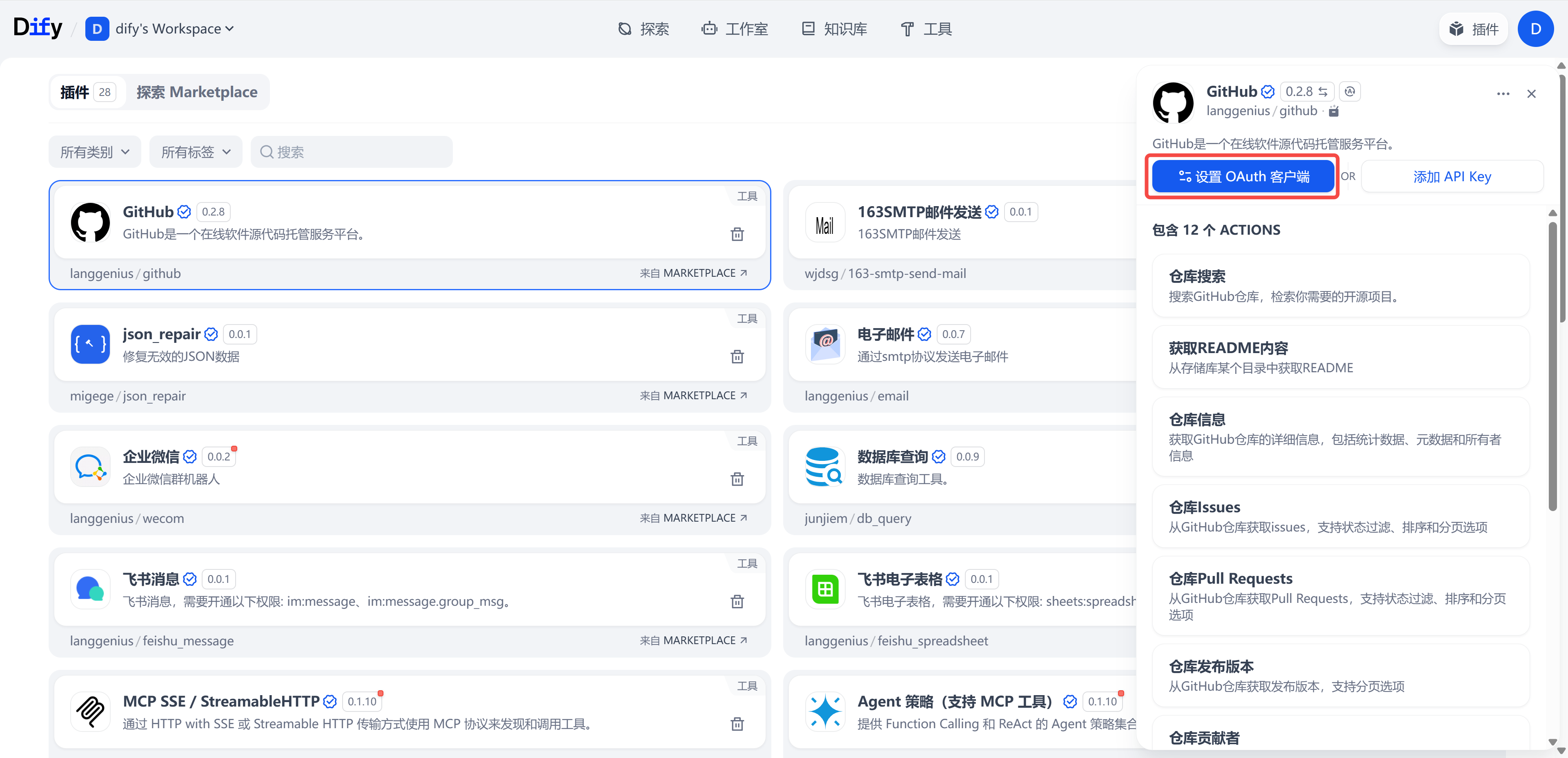 Dify新版1.7发布，这2个重要更新你必须知道！_dify升级版本-CSDN博客
