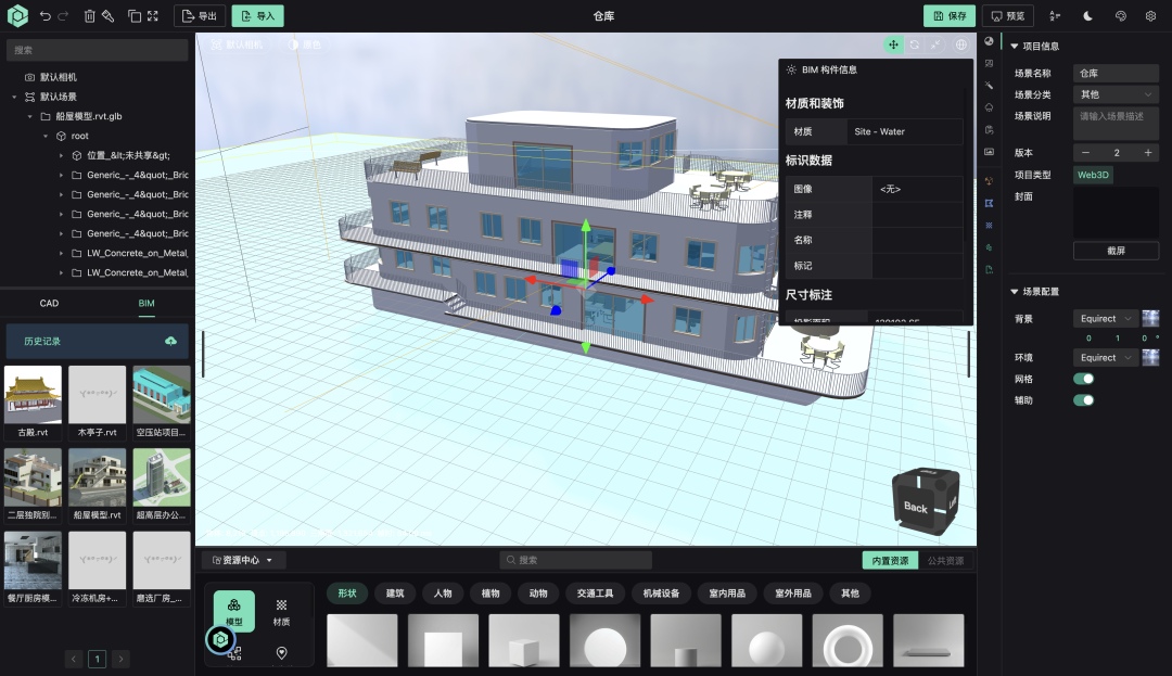 推荐一款基于 Vue3、ThreeJS国产开源 3D 数字孪生编辑器，轻松搞定 IoT 物联网项目交付-CSDN博客