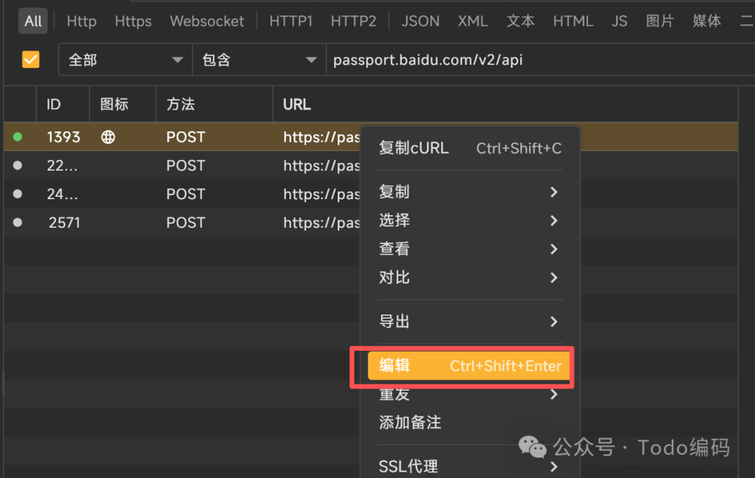 抓包调试新神器！Reqable：比Fiddler和Charles更现代_reqable可以抓socket吗-CSDN博客