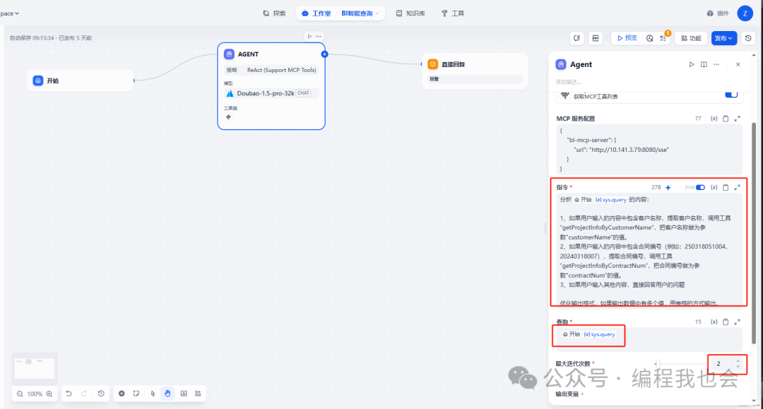 手把手教你用Dify+Java自建MCP服务，实现AI业务数据查询（问数）_dify+mcp-CSDN博客