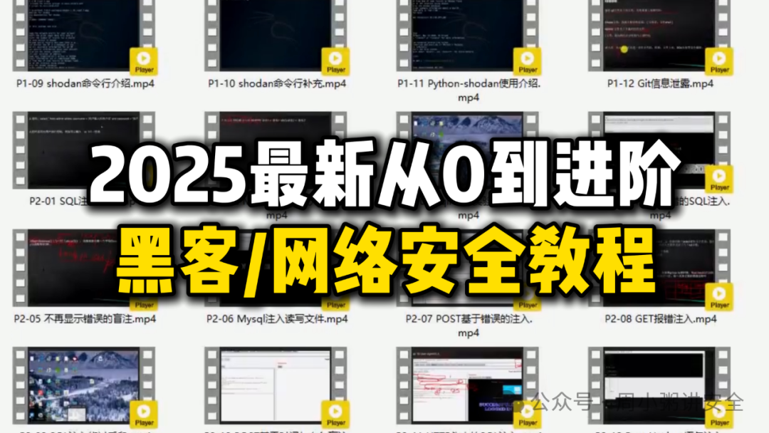 如何转行黑客网络安全行业？从0开始保姆级讲解！-CSDN博客