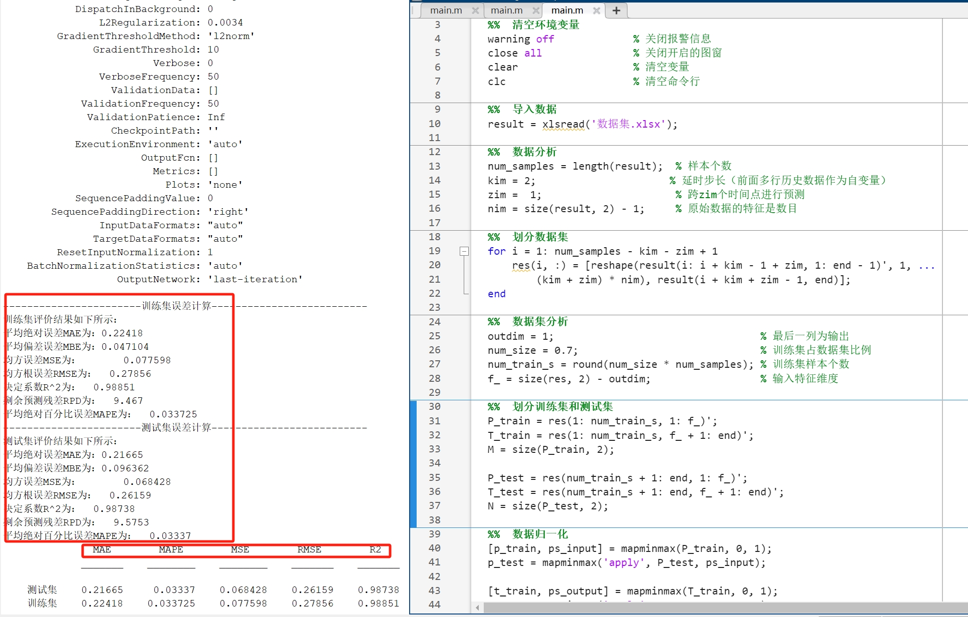 [独家原创]基于(金豹算法)GJO-Transformer-BiLSTM多变量时序预测（多输入单输出）Matlab-CSDN博客