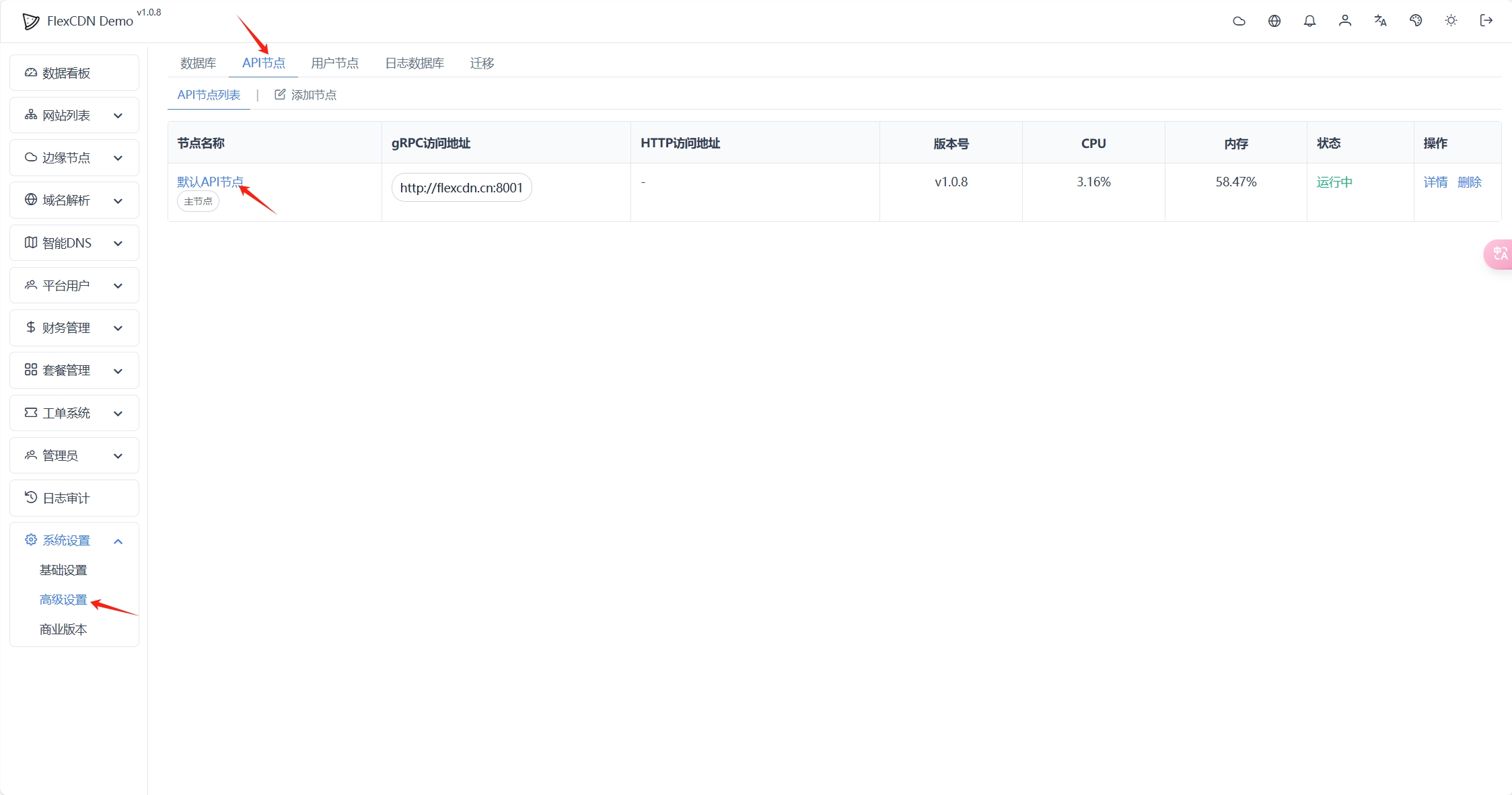 至简魔方财务对接flexcdn插件实现开通售卖CDN-CSDN博客