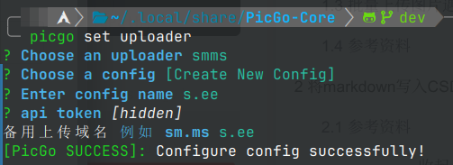 PicGo-Core (CLI) 安装S.EE图床与 Typora 配置指南_picgo core smms see-CSDN博客