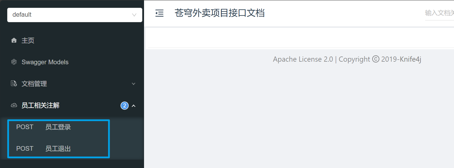 苍穹外卖|学习笔记|day02-CSDN博客