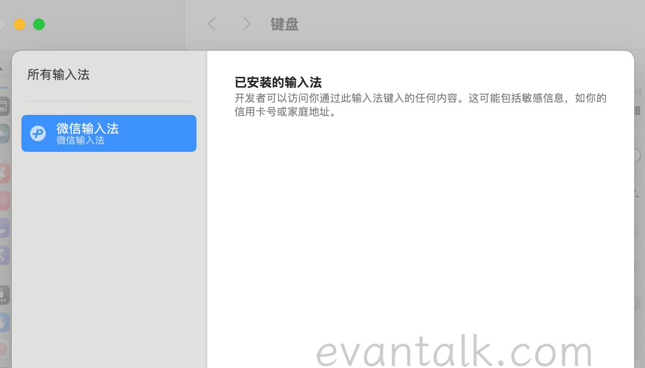 Mac删除自带的ABC输入法，输入体验升级_mac删除abc输入法-CSDN博客