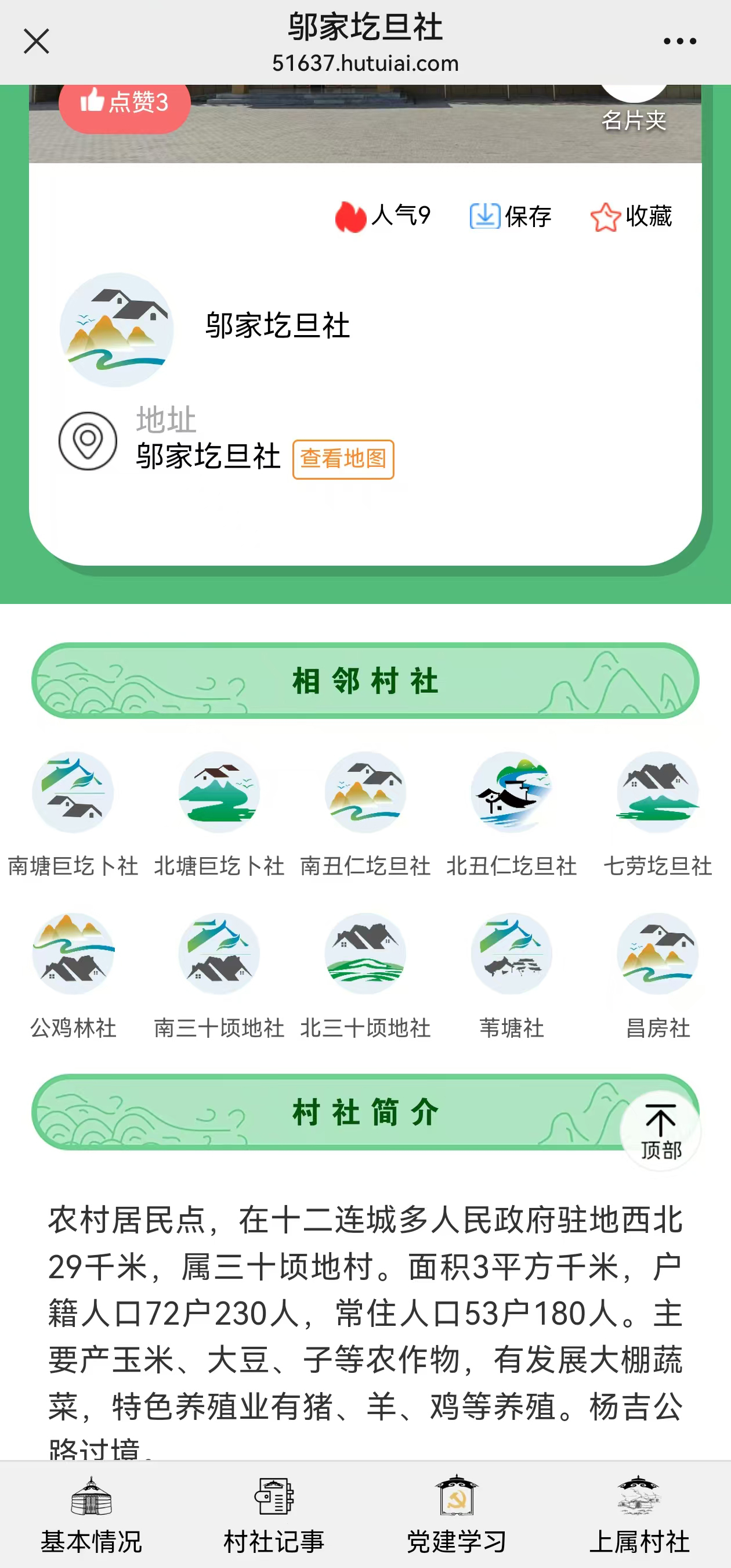内蒙古智慧村牌路牌选择指南，选对了效率翻倍！-CSDN博客