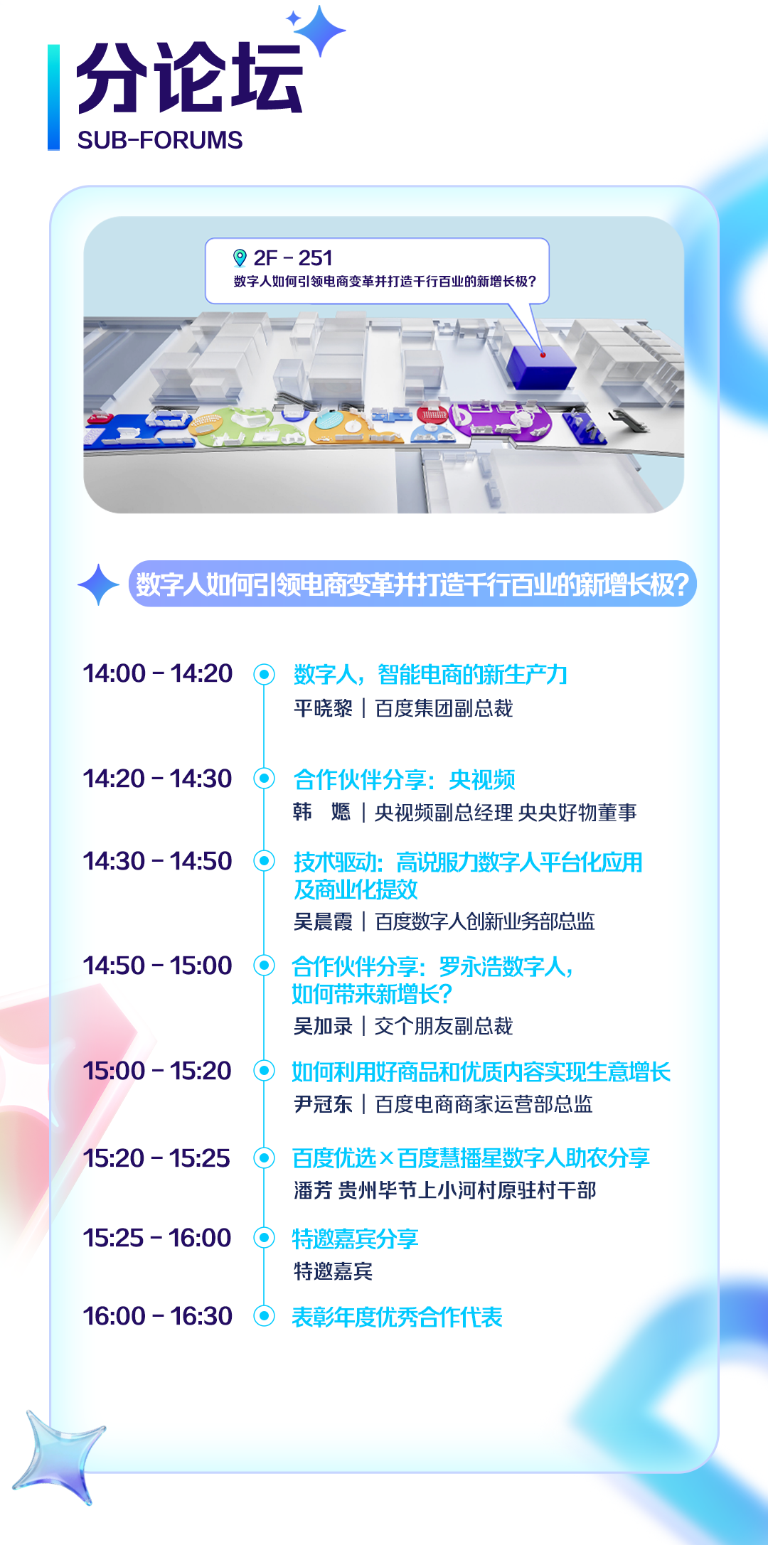 剧透预警！百度世界2025倒计时3天，准备好迎接AI「炸场」了吗？-CSDN博客