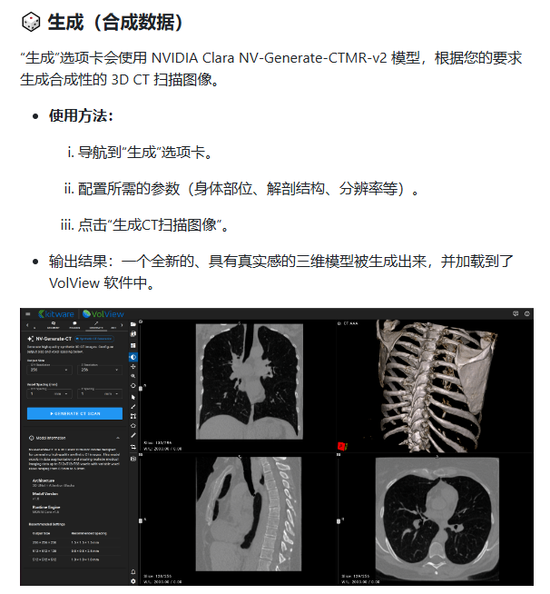 VTK开源视觉库 | NVIDIA Clara Open Models，推出了新一代临床人工智能工作流程-CSDN博客