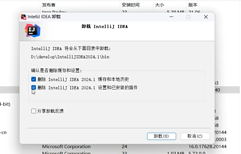 零基础学Java01-IEDA安装-CSDN博客