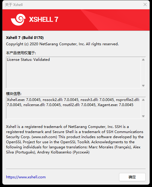 Xftp7与Xshell7免费版安装教程（亲测可用）_xftp免费版-CSDN博客