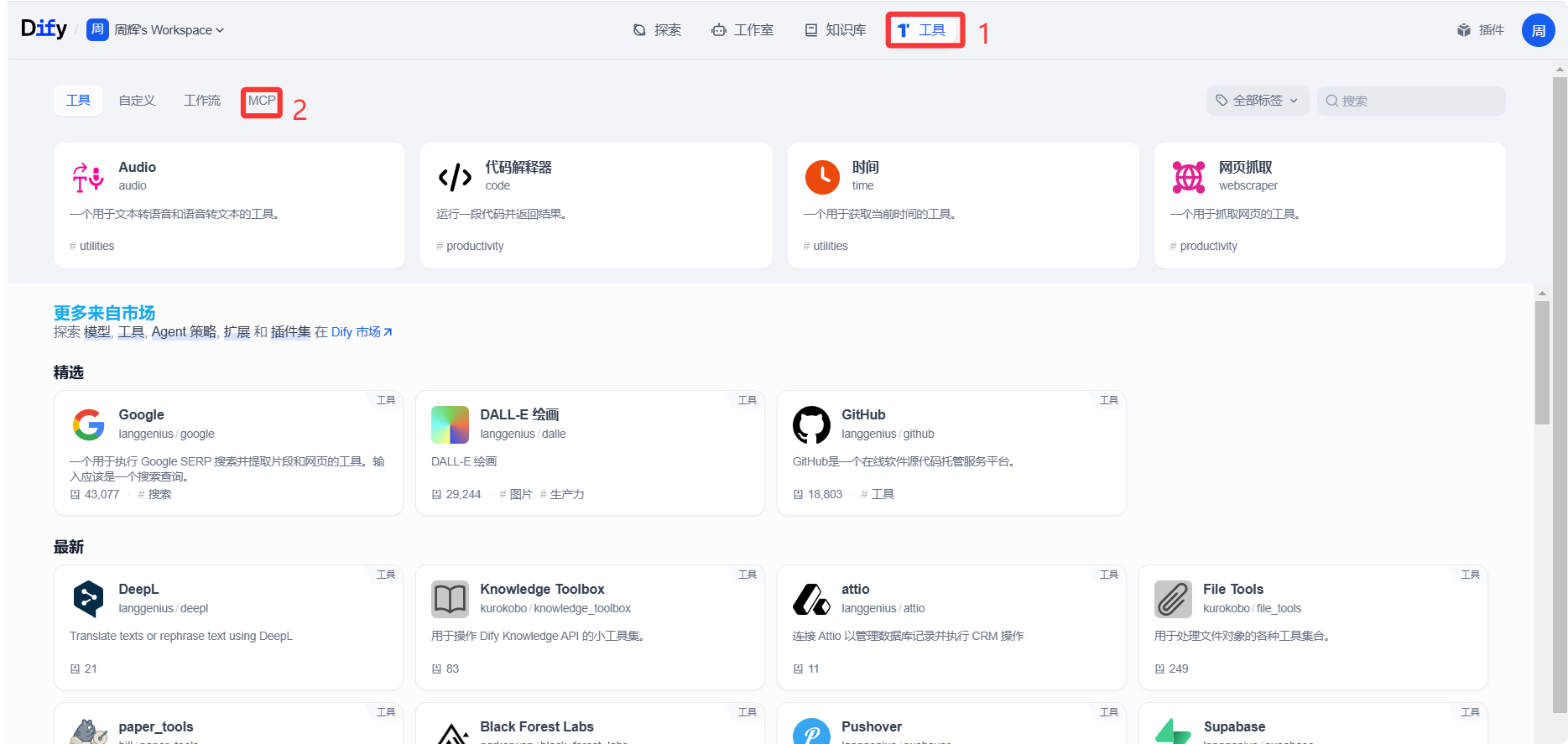 69-dify案例分享-Dify v1.6.0 重磅升级：双向 MCP 协议引爆 AI 生态互联革命_dify1.6部署 csdn-CSDN博客