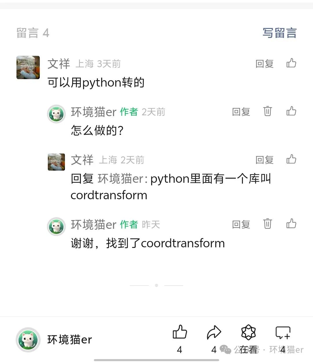 python 坐标系转换web应用构建与发布_python 低轨坐标转惯性坐标-CSDN博客