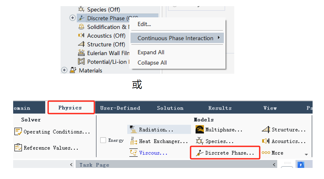 DPM|02粒子追踪设置_fluent的dpm怎么实时监测颗粒-CSDN博客