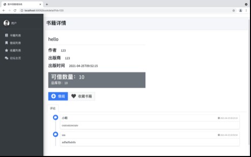 基于 Python+Flask+MySQL 的图书管理系统开发之旅-CSDN博客