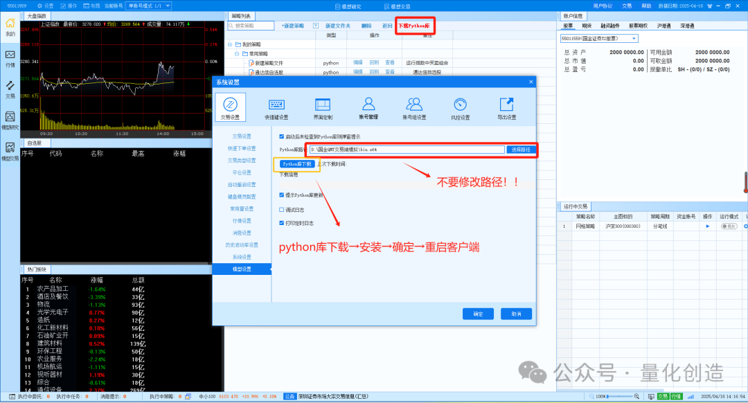 QMT运行出错如何查找原因？（附带QMT环境准备到运行验证全流程）_qmt安装使用下载python库失败-CSDN博客