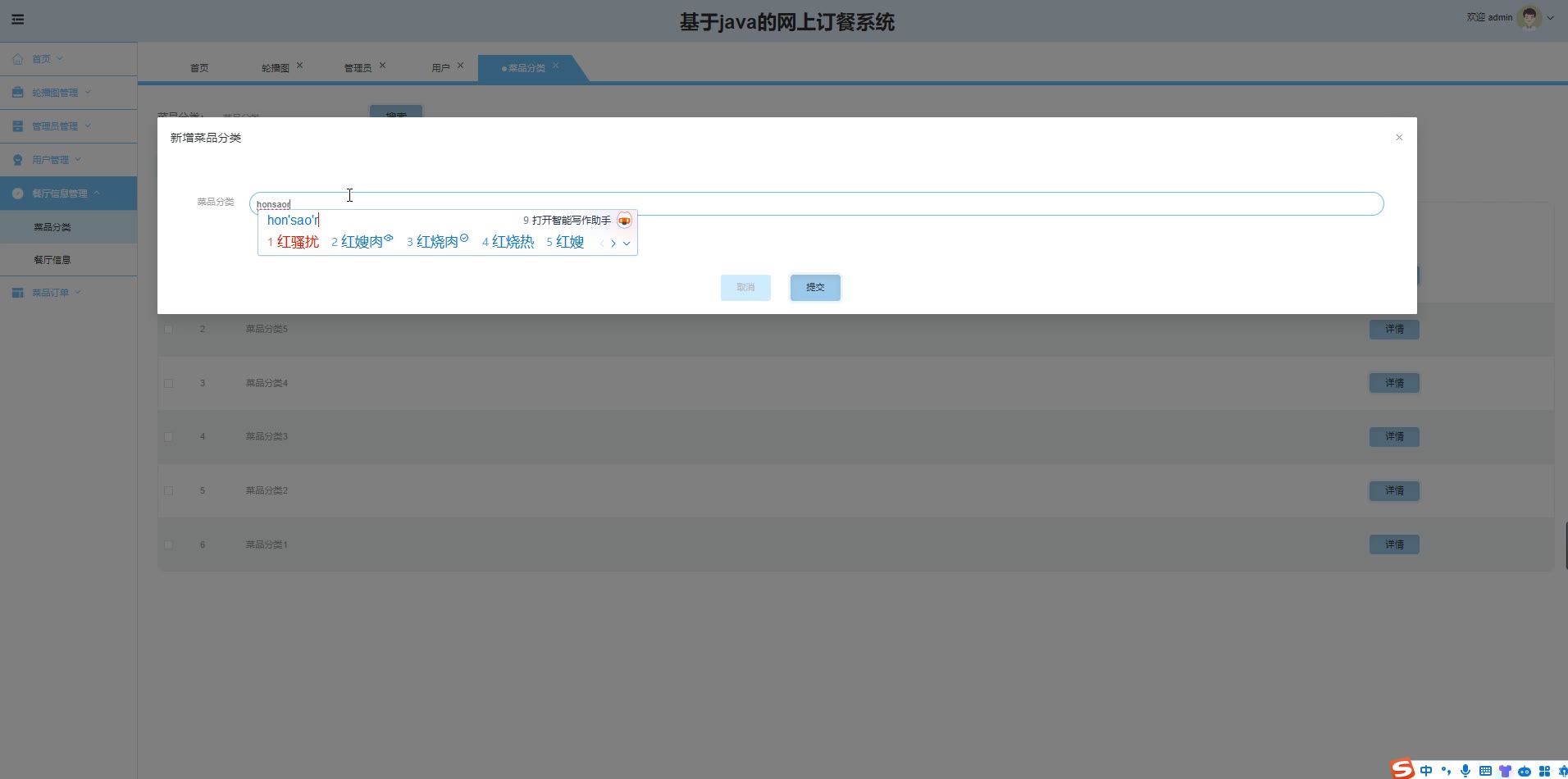 基于javaspringbootvue网上订餐系统源码lw调试文档讲解等在线订餐网络订餐平台外卖系统餐饮在线预订网上点