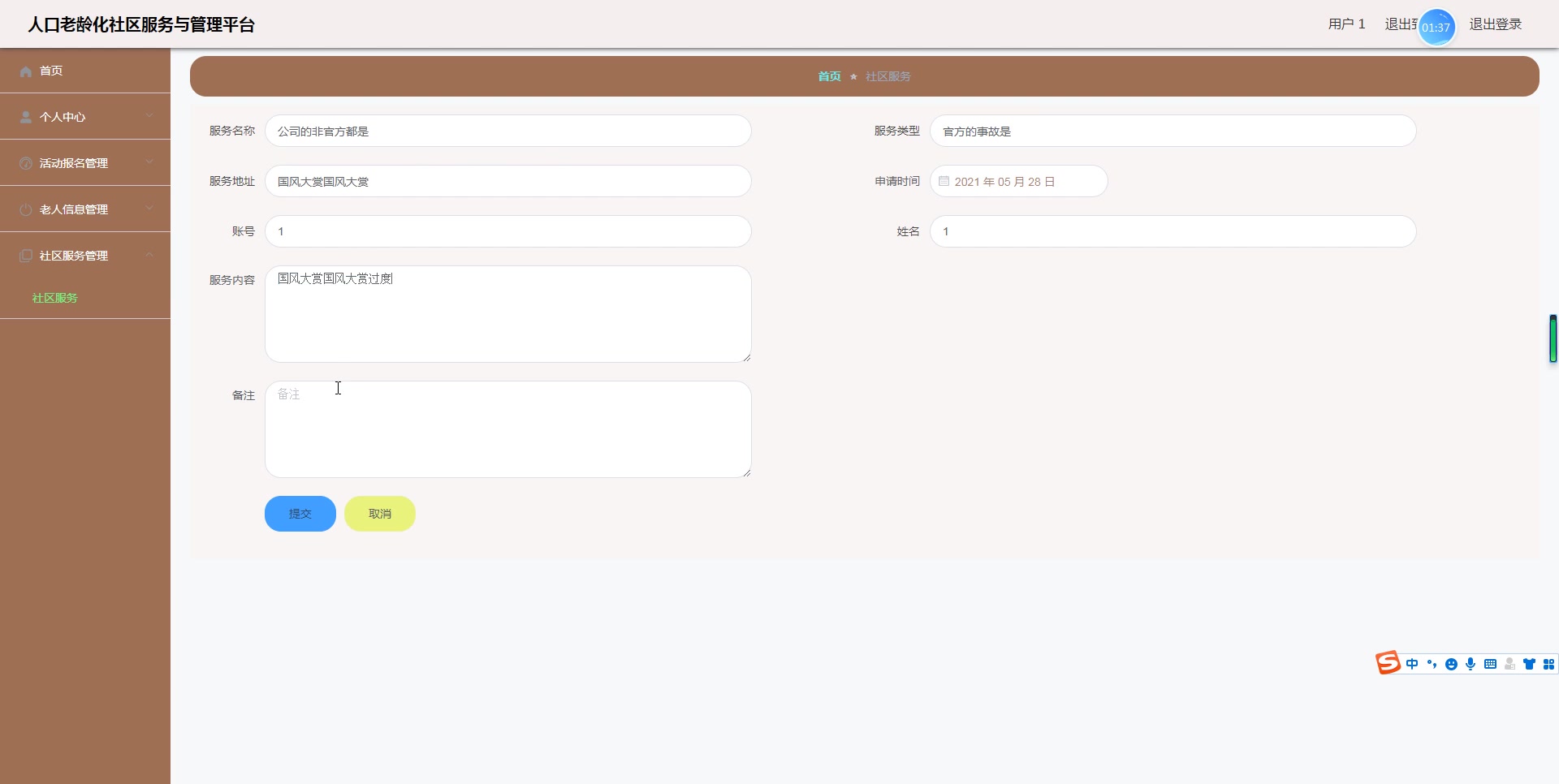 基于Java+SpringBoot+Vue+HTML5人口老龄化社区服务与管理平台(源码+LW+调试文档+讲解等)/老龄化社区服务/老龄化人口 ...