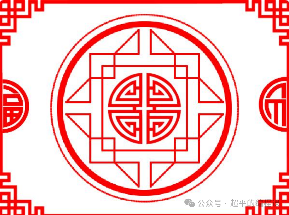 完美的图形-第16届蓝桥第4次STEMA测评Scratch真题第4题_十六届蓝桥杯stema-CSDN博客