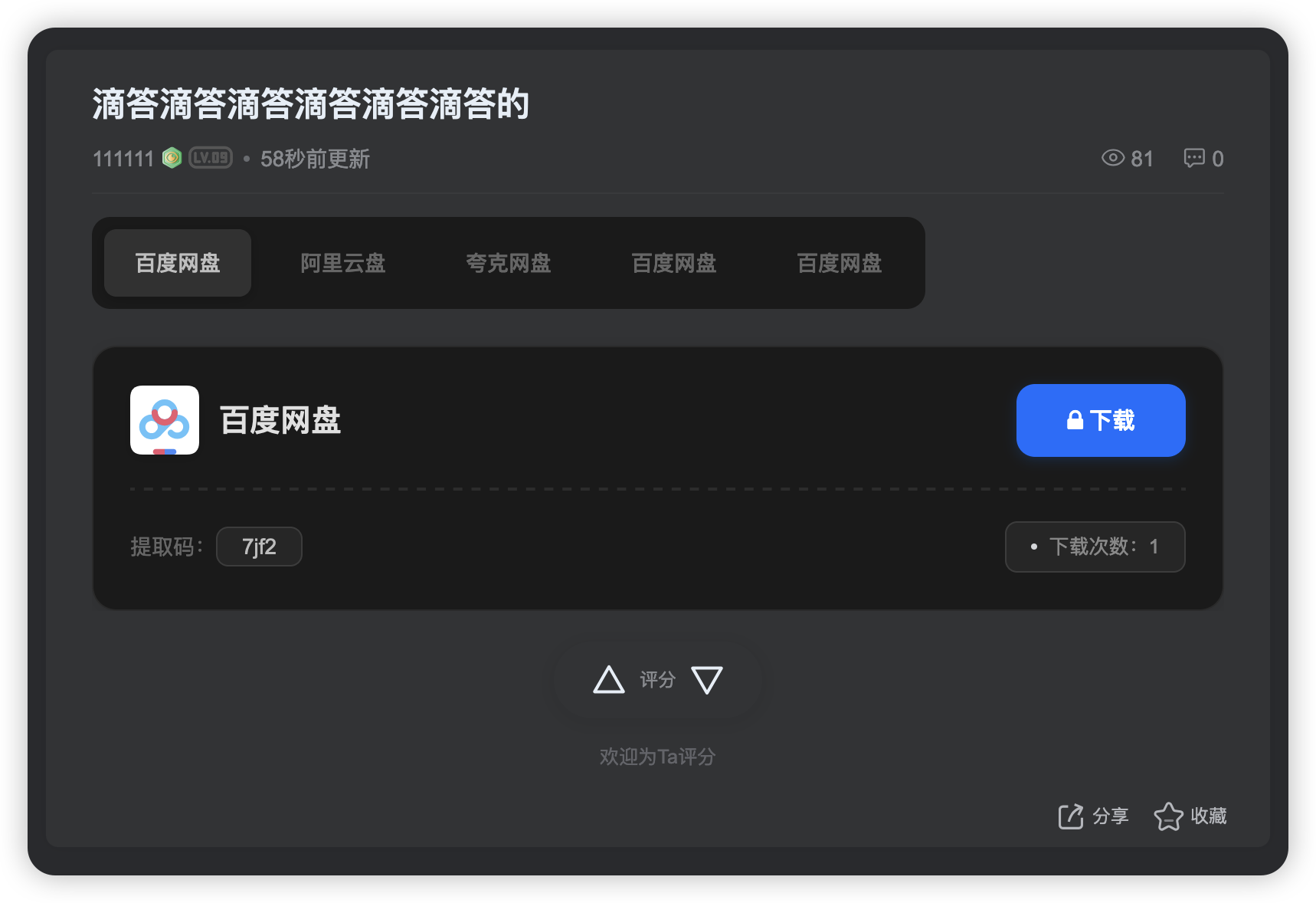 6ke网盘下载插件【zibll】-6ke论坛-CSDN博客