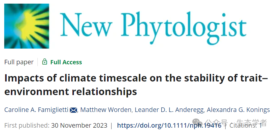 New Phytologist 两篇(原文+评论) | 植物性状-环境关系的时间尺度依赖性_崔二乾-CSDN博客