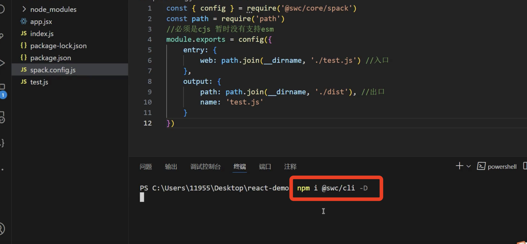 【原理篇】什么是swc?_typescript + swc-CSDN博客