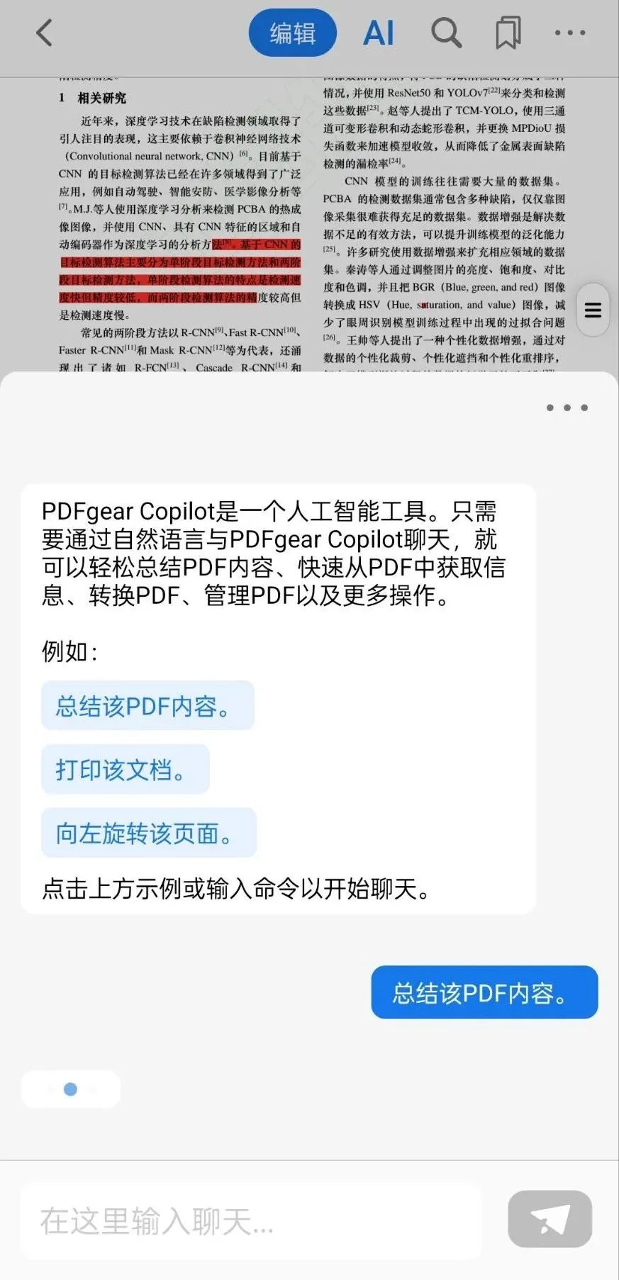 哪款手机PDF阅读APP值得推荐？手机PDF转换为word工具推荐？手机图片怎么转换为pdf，安卓上pdf转word工具-CSDN博客