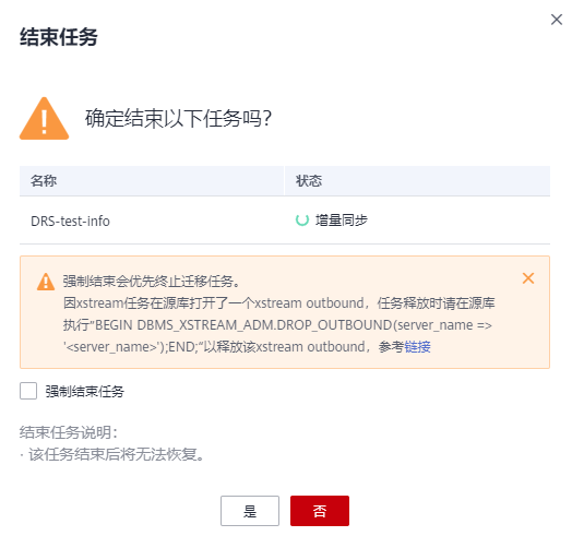 使用DRS将Oracle数据库迁移至GaussDB（下）_oracle迁移gaussdb-CSDN博客